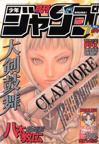 Claymore Manga Wikipedia Wolna Encyklopedia