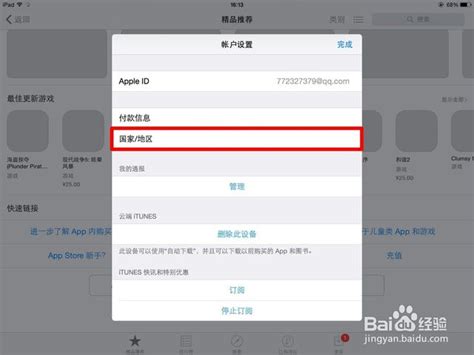 ios如何使用代理 自由早晚乱余生 博客园