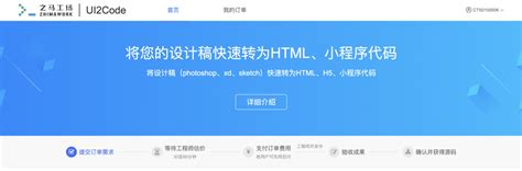 服务上新！设计稿转代码，1000 位前端工程师手写像素级还原 知乎