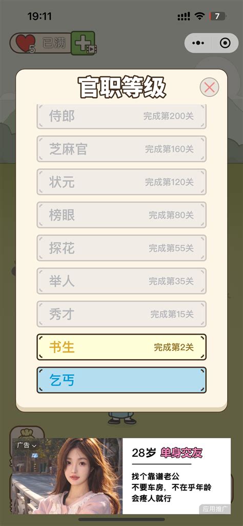 成语接龙填字小程序源码 流量主 自动刷广告脚本 csdn博客