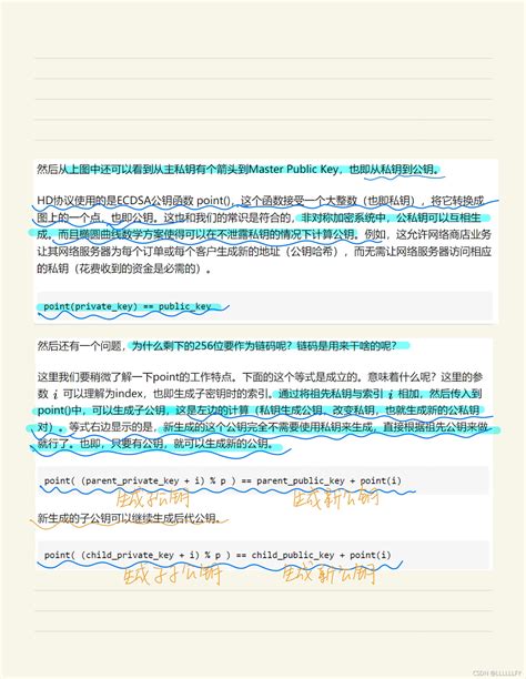 中科大软件学院郭燕区块链课程复习笔记华中科技大学 区块链 Csdn Csdn博客 中科大软件学院郭燕区块链课程复习笔记华中科技大学 区块链 Csdn Csdn博客