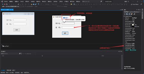 C 使用tooltip控件实现气泡消息提示c 提示 Csdn博客