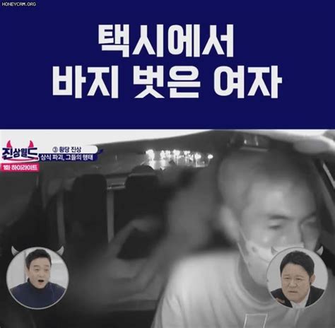 택시에서 바지 벗은 여자