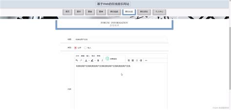 附源码 Javassm计算机毕业设计java基于web的在线音乐网站935wk【源码、数据库、lw、部署】 Csdn博客