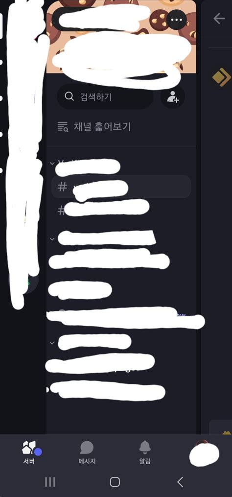 디코 서버목록 아래로 내리는법 지식in