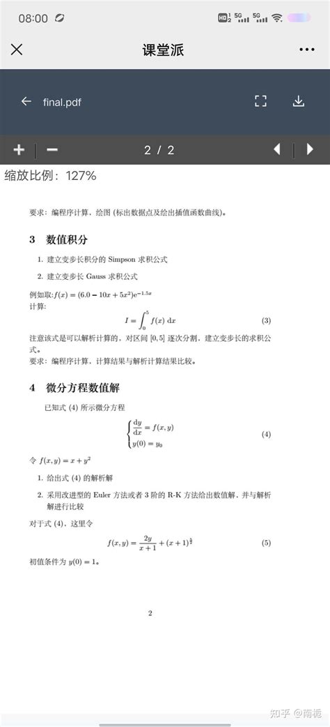 Matlab期末作业，求！！！求！！！ 知乎