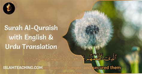 Surah Al Quraish English And Urdu Translation
