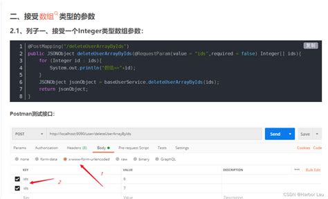 Postman传参list带page和sizemap的强制转型也可以用fastjson先get再tojsonstring接着parsearrypostman 传参page Csdn博客