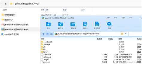 Java绩效考核管理系统ssmjava考核管理系统csdn Csdn博客