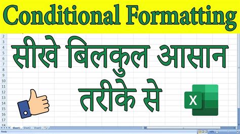 Conditional Formatting In Ms Excel Excel Me Conditional Formatting