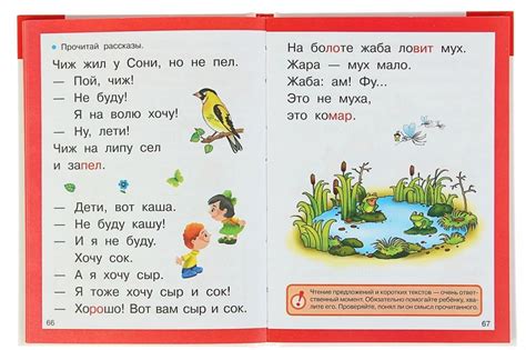 Книга "Первая книга чтения после букваря" Наталия Ткаченко - купить в ...