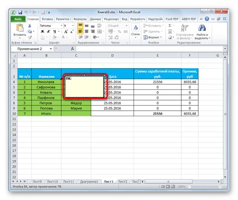 Как скрыть все примечания в Excel одновременно