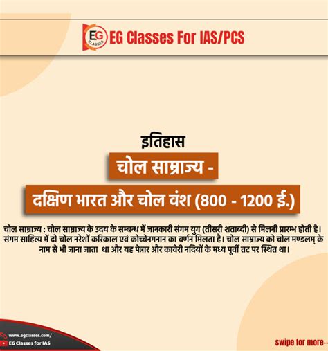 Eg Classes For Ias New Batch 2024 Fees Offers Reviews Results