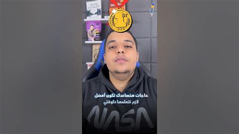 حاجات هتساعدك تكون افضل لازم تتعلمها دلوقتي استثمارحلال الربحالمالي