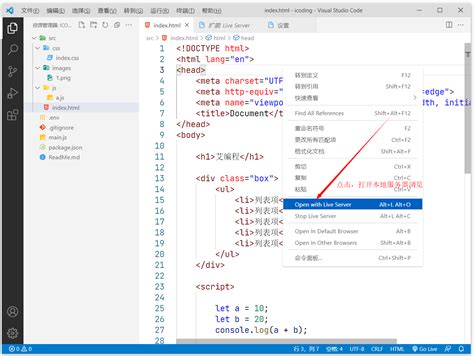 VSCode 安装使用教程图文版 arry老师的博客 艾编程