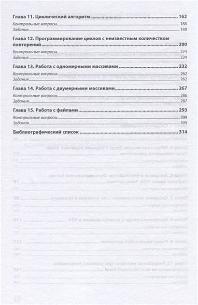 Введение в программирование на языке visual basic for applications vba