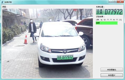 车牌号识别 Python Opencv车牌识别python Csdn博客