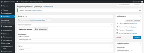 Wordpress Как убрать произвольные поля на некоторых страницах