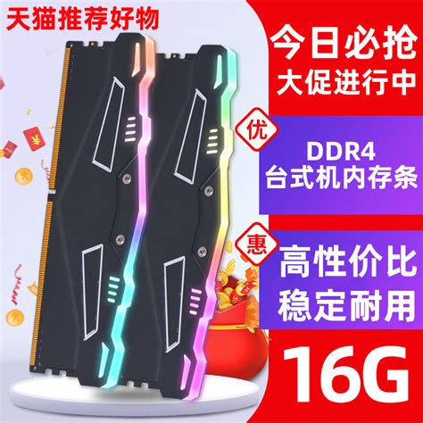 宏想ddr4台式机内存16g 2666 2400 3000 3200兼容电脑内存条8g32g 虎窝淘