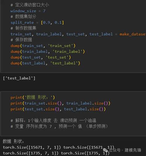 组合模型、注意力机制在单步、多步、单变量、多变量预测中的应用 ai x aigc专属社区 51cto