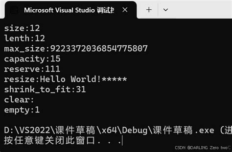 C效率掌握之stl库:string函数全解cstring函数stl Csdn博客 C效率掌握之stl库:string函数全解cstring函数stl Csdn博客