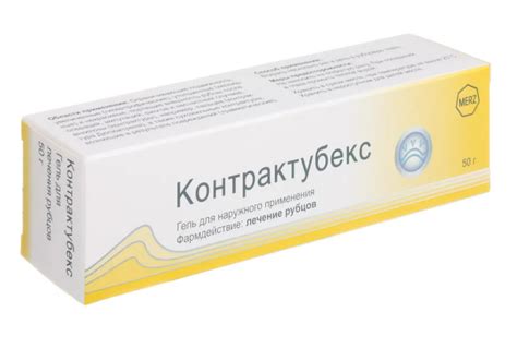 Контрактубекс гель для наружного применения туба 50г — купить в ...