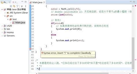 【龙头鱼的解惑】syntax Error Insert “ “ To Complete Classbodysyntax Error Insert To Complete