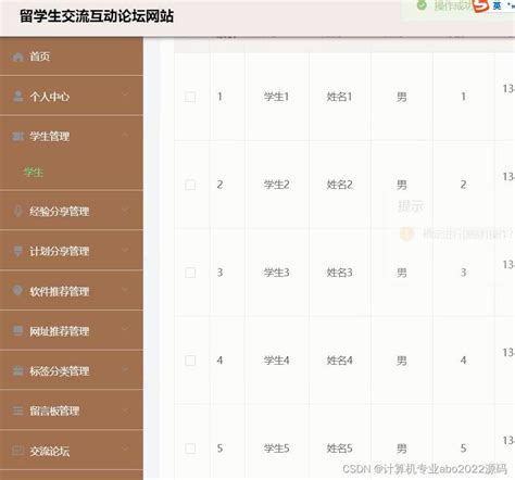 java毕业设计源码 vue ssm大学生交流互动论坛网站 含论文ppt ssm和vue的源码分享 csdn博客