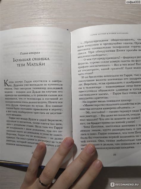 Гарри Поттер и Узник Азкабана, Джоан Роулинг - «Книга способная вернуть ...