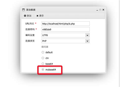 webshell antsword mybase md at master · tennc webshell · github