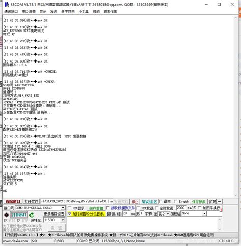 Stm32f103esp8266（wifi）模块 实现ap模式下的tcp Cs 和 Udp Client Love丶伊卡洛斯 博客园