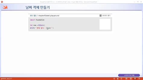 스위프트 swift 무료 동영상 강좌 swift code 01 09 19 youtube