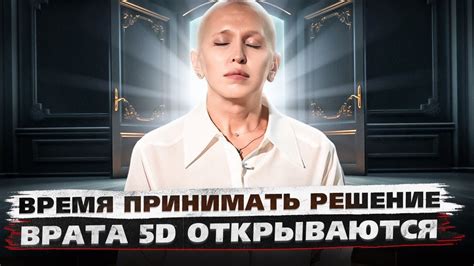 Это Произойдет с Теми, Кто Решится Сделать Первый Шаг / Начало Новой ...