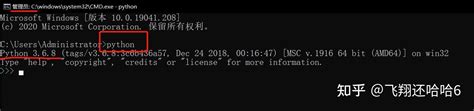 新手小白必知必会的查看python版本信息 知乎