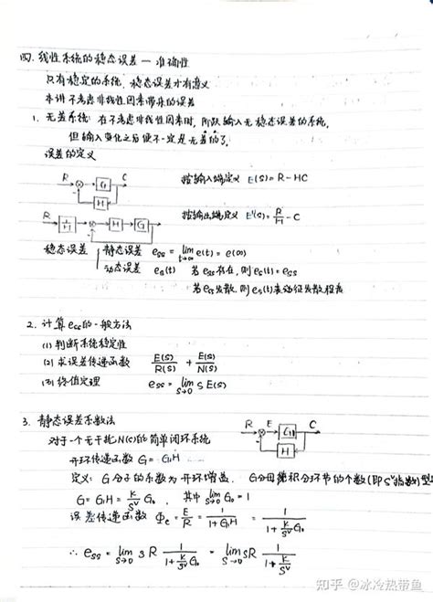 自动控制原理笔记 知乎