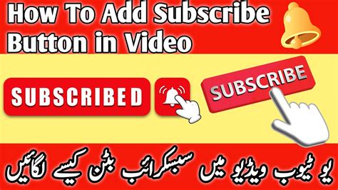 How To Add Subscribe Button In Video YouTube Video Me Subscribe Button Kesy Lgay