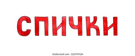 Man Screams Profanity Concept Man Swears Stock Vector Royalty Free 2209573851 Shutterstock