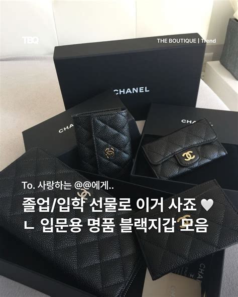 더부티크 To 사랑하는 에게 여기 있는 지갑 중 아무거나 하나만 제발요🖤 졸업입학 시즌이 찾아오면서 학교마다 사람들이 북적이고 있습니다👥 친구들과 작별