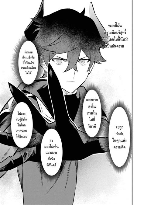 Nankoufuraku No Maoujou E Youkoso 21 Ranker Manga