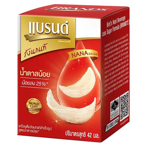 แบรนด์ เครื่องดื่มรังนกแท้ สำเร็จรูป สูตรน้ำตาลน้อย 42 มล Big C Online