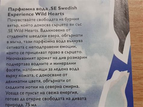 Парфюми идеи за подаръци Парфюмерия и козметични продукти Бургас Почуствай свободата н