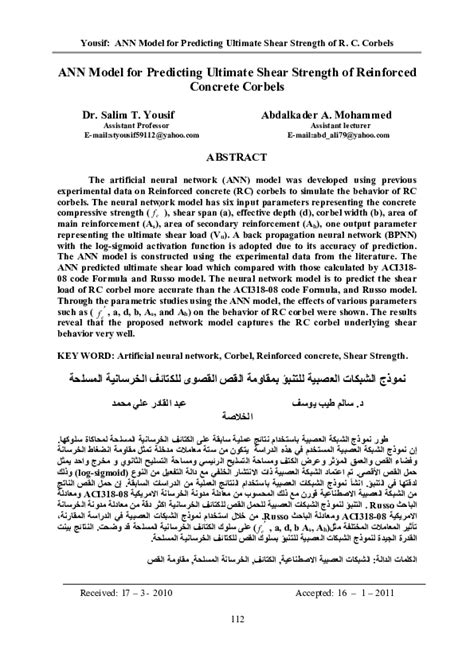 Pdf Ann Model For Predicting Ultimate Shear Strength Of Reinforced Concrete Corbels ٍِsalim