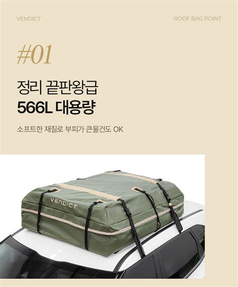 벤딕트 566l 루프백 루프박스 자동차 캐리어 차량 루프탑 지붕 승용차 캠핑 벤딕트