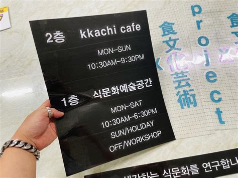 시트지 시트컷팅 포인트 엣지 오픈클로즈 영업시간 가게 입구 간판 인테리어 시트지 시트컷팅 디자인 한자 글씨 영문 영어 커스텀