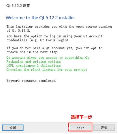 qt：windows下qt安装教程 csdn博客