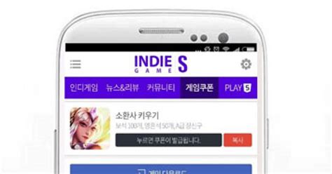 인디게임s 모바일 Rpg 소환사 키우기 쿠폰 추가