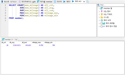 [mariadb] 그룹 함수 Group By Having 컴파일 순서