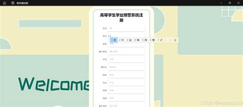 基于ssm vue高校学生学业预警系统 开题报告 程序 论文 java 基于机器学习的大学生学业预警技术研究 CSDN博客