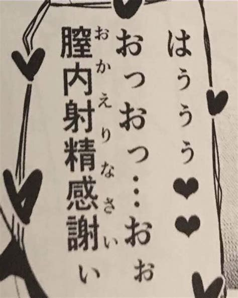 「膣内射精感謝」これの読み方わからない嫌儲民が急増中
